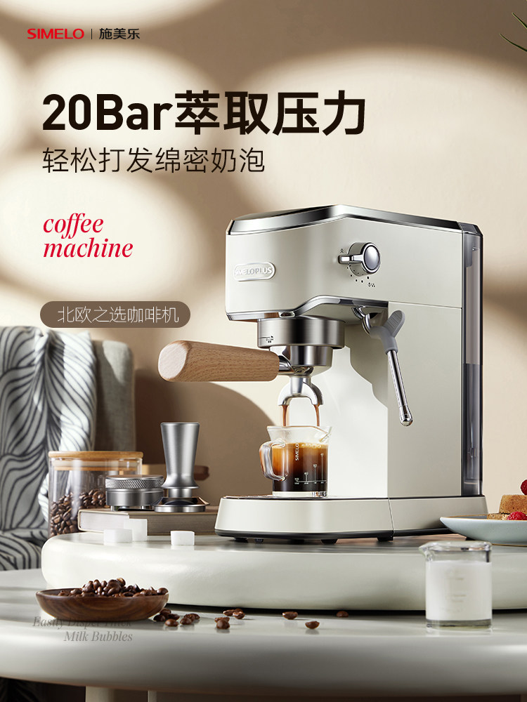 Німецька напівавтоматична кавоварка simelo - початкового рівня з віджимом пари зі спінювачем молока