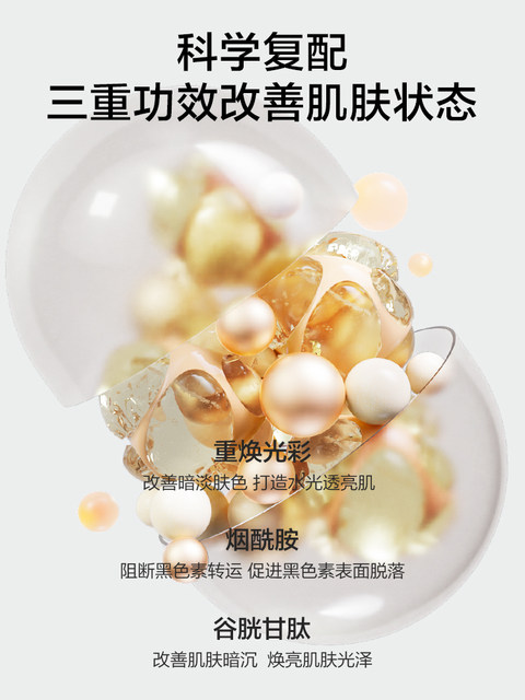 Han Shu whitening light spots, bright white sticks, tossing and ...