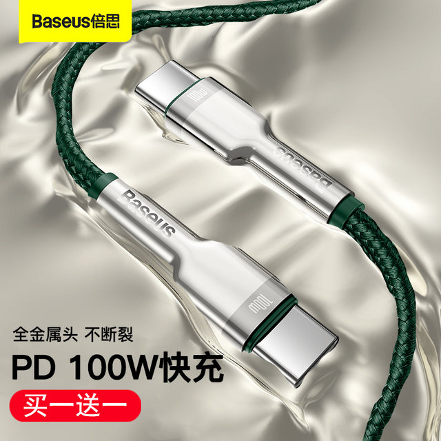 Baseus double-ended type-c male-to-male data cable ctoc5a charging ...