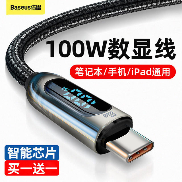 Baseus dual typec male-to-male data cable pd100w super fast charging ...