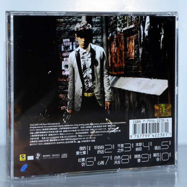 Authorized genuine album Jay Chou's album Still Fantasy CD + lyrics ...