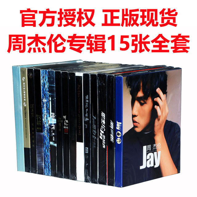 JAY Jay Chou's original album complete set of 15 collection CDs Fantasy ...