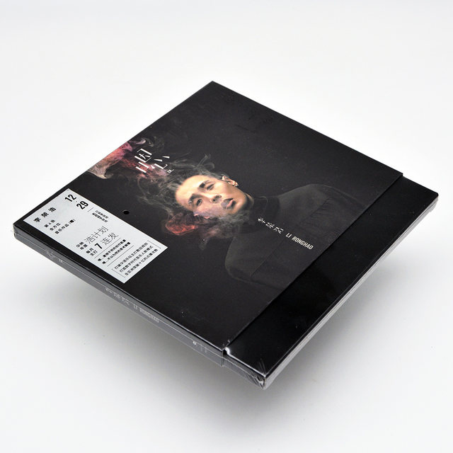 Genuine sales volume Li Ronghao's new album Uh CD+lyrics 2017 music ...