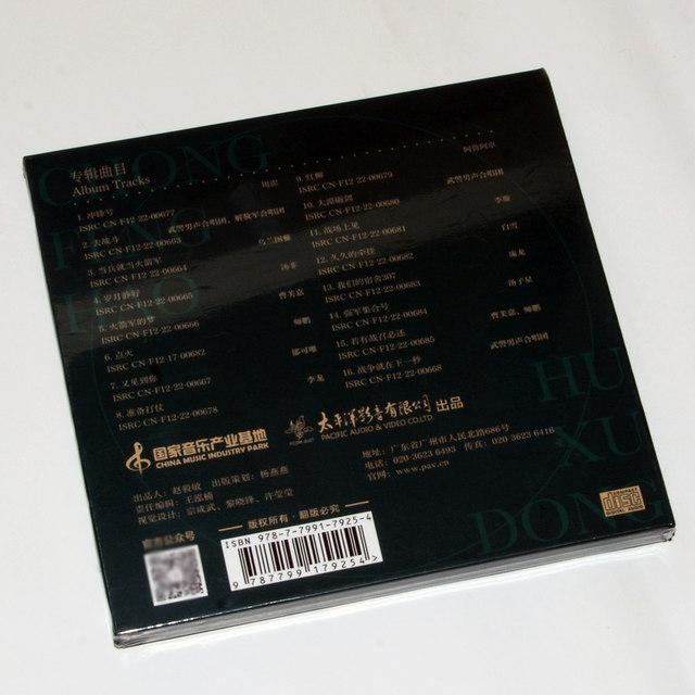 Genuine album Hu Xudong's military works collection Charge CD Cao Fujia, Pang Long, Yu Kewei and ...