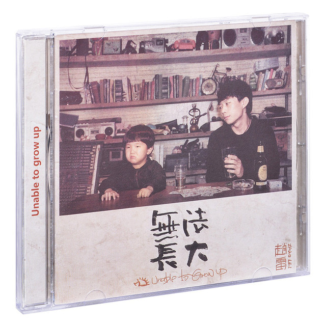 Official genuine Zhao Lei's third album original ballad Zhao Lei Can't ...