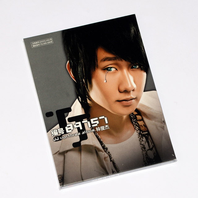 Genuine album Lin Junjie No. 89757 CD+Lyrics Book 2005 The third solo album in 2005