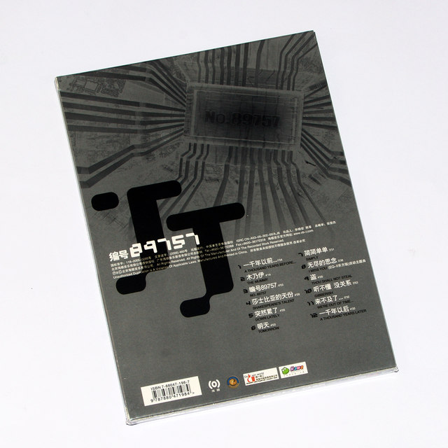 Genuine album JJ Lin number 89757 CD + lyrics book 2005 third solo album