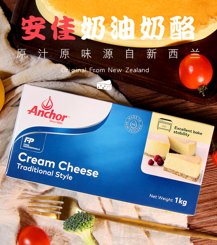 Cheese cubes - Anchor cream cheese 1kg [until 24.9 months], 1kg anchor ...