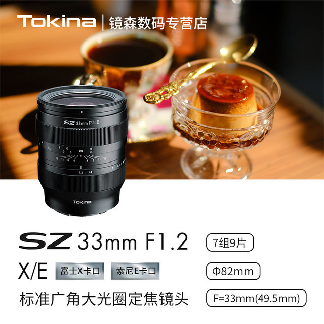 New Japanese Tokina/Tokina SZ 33mmF1.2 MF manual video large aperture ...