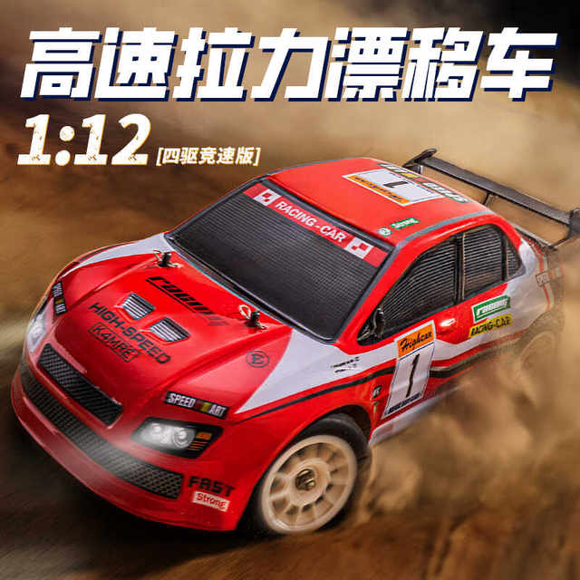Rally drift professional RC remote control car WRC high-speed four ...