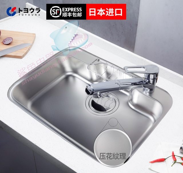 Toyoura-N650BIA imported Panasonic's stainless steel embossed kitchen ...