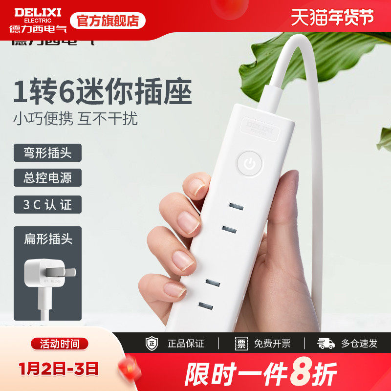 Delixi mini-buchse, zweipoliger stecker, stromwandlerreihe