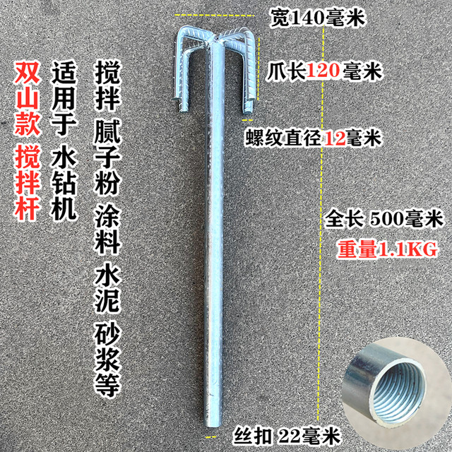 Rhinestone mixing rod thickened double mountain pagoda rebar steel ...