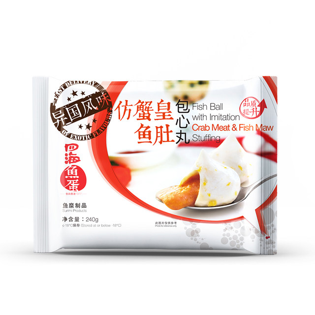 Fish Maw Wrapped Heart Pill Four Seas Crab Meal Fish Roe Wrapped Heart ...