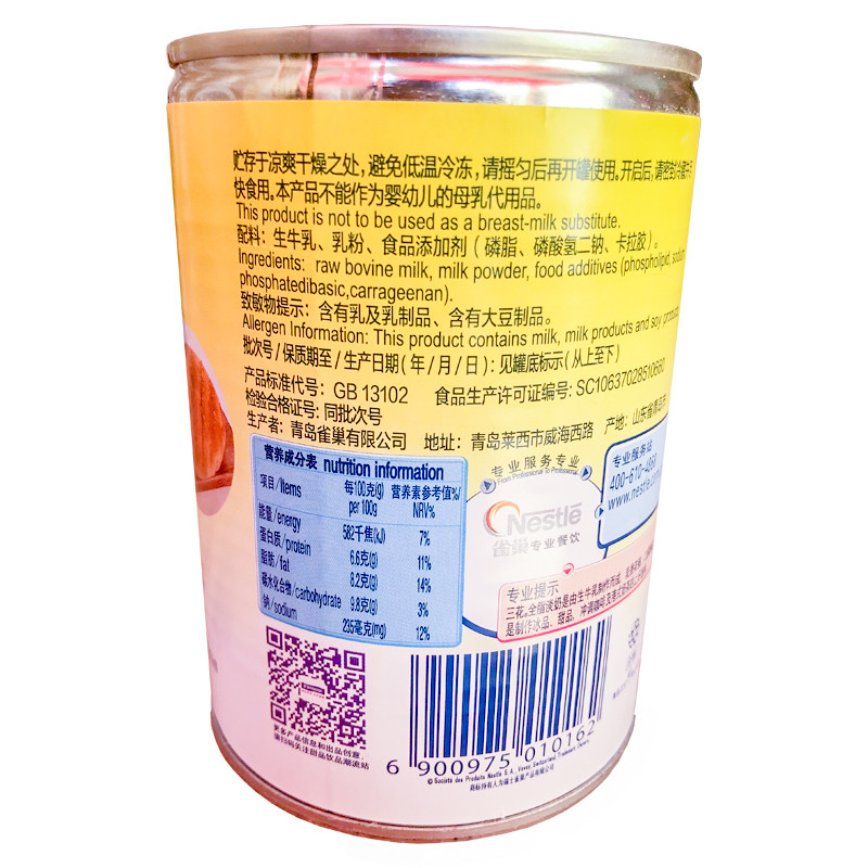 Nestle Sanhua Full-Fat Evaporated Milk 410g x 5 Cans