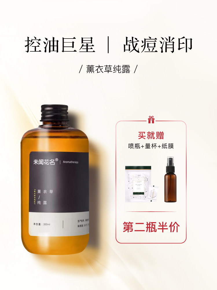 Acne Skin Care - Lavender Pure Dew Flower Water 300ml for Oil Control ...