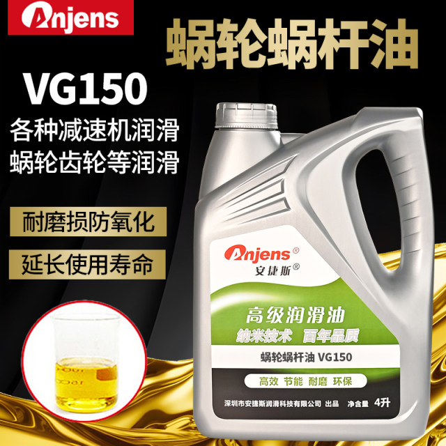 VG320 worm wheel worm oil 220#460#680 Elevator lifting reducer gear oil ...