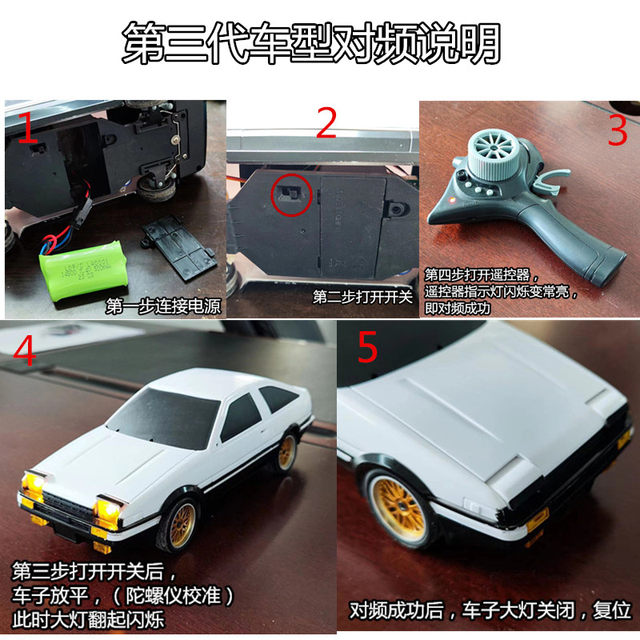 Landa Technology AE86 three generations upgrade professional RC high ...