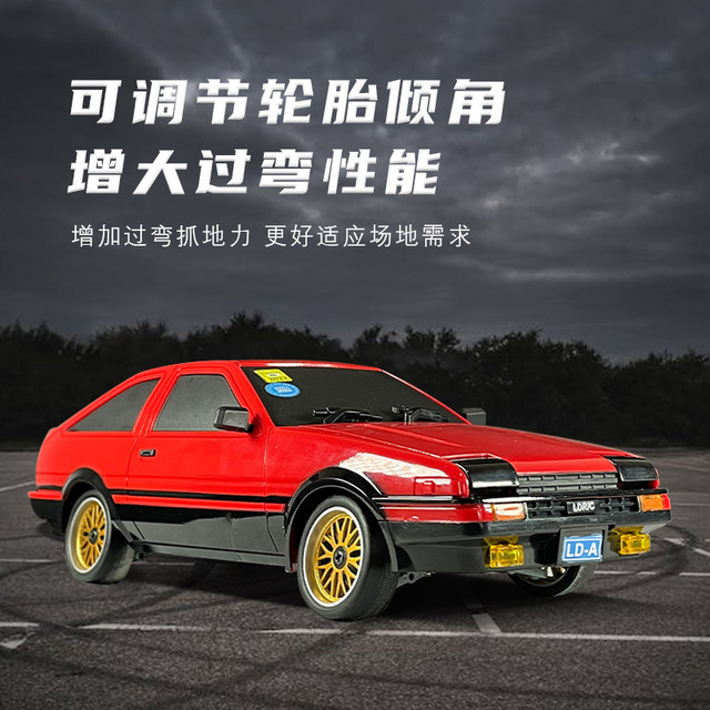 Landa Technology AE86 three generations upgrade professional RC high ...