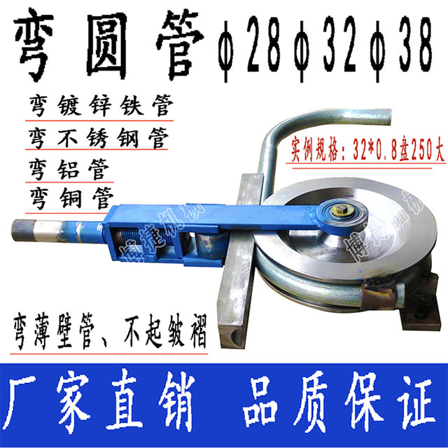 Bend pipe 28 aluminum pipe manual bending tube 32 Galvanized water pipe ...