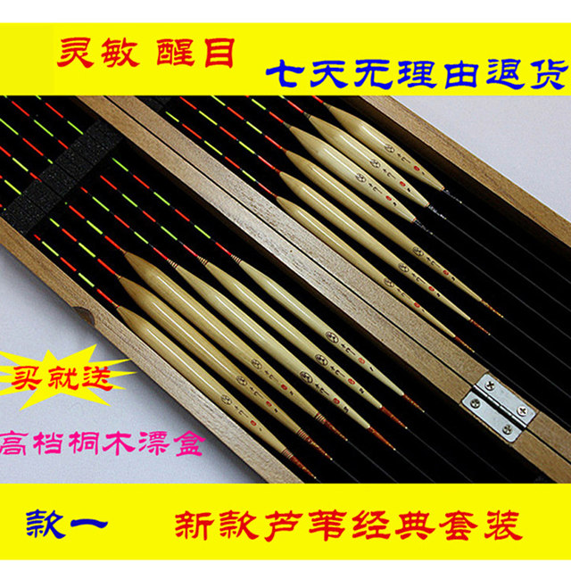 Reed float genuine fish float set full set crucian carp float light ...