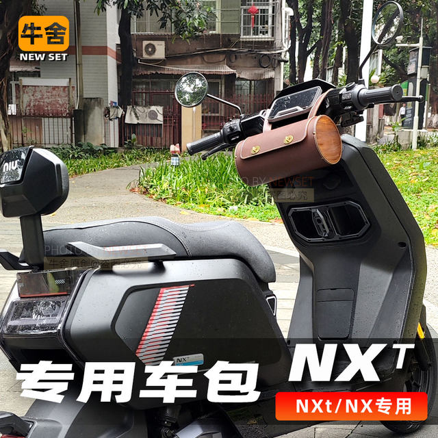 Maverick electric vehicle U1E header NXT storage bag B200 retro F400T ...