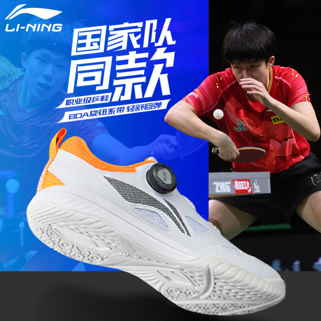 Li Ning table tennis shoes for men and women 2024 new training shoes ...