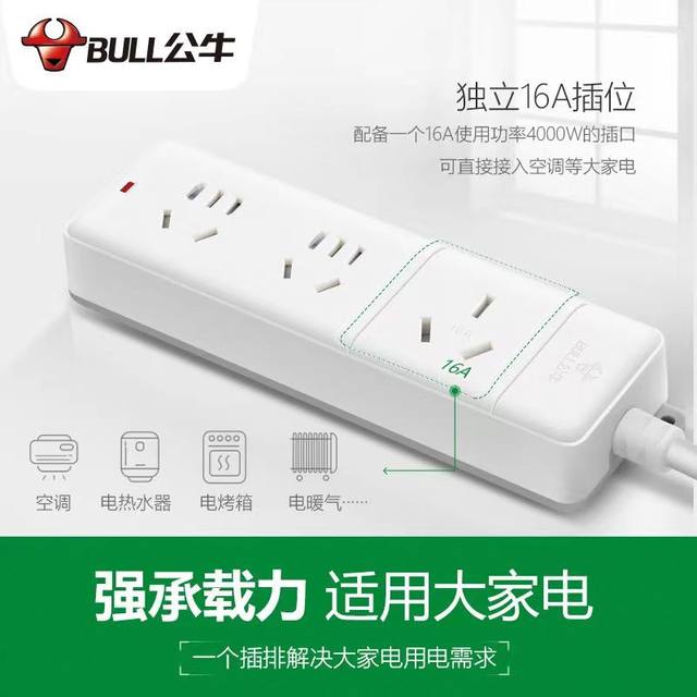 Bull genuine high -power socket plug 10A to 16A water heater air -conditioning dedicated socket ...