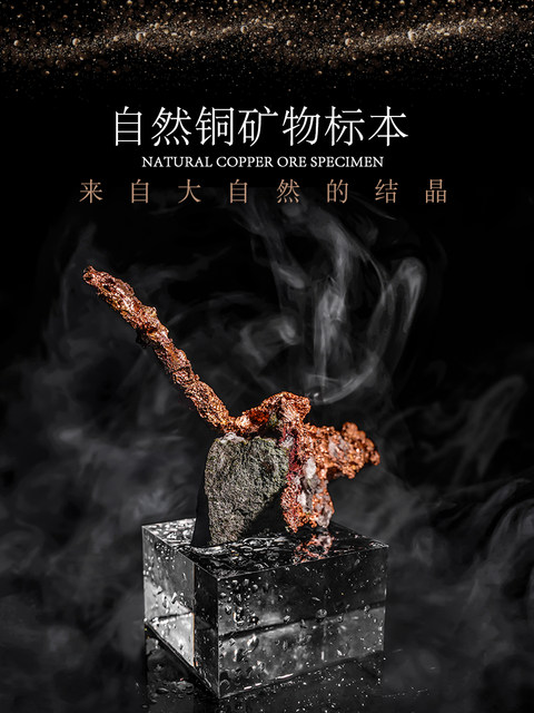 Natural copper ore rough ornament natural metal raw ore crystal ...