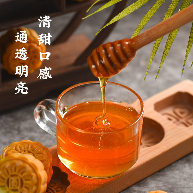 Zhanyi Mooncake Syrup 2.5kg Cantonese-style mooncake converted syrup ...