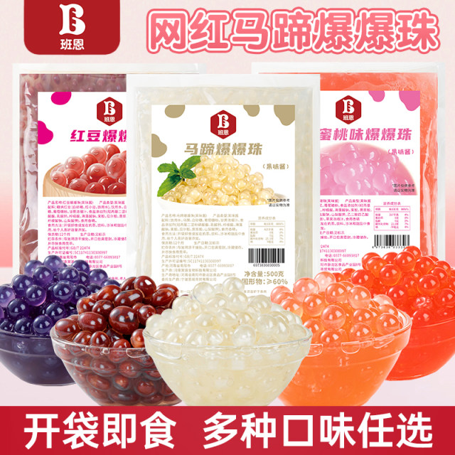 Bann Horse Hoof Breaking Breaking Pearls Crispy Bobo Materials Breaking ...