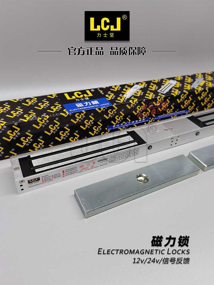 Magnetický zámek Lcj Lixjian pro dvoje dveře - řada MC270/MC300/MC500/MC150