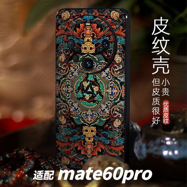 Applicable to Huawei Pura80 Dunhuang Three-Ear Total Rabbit Mobile Case ...