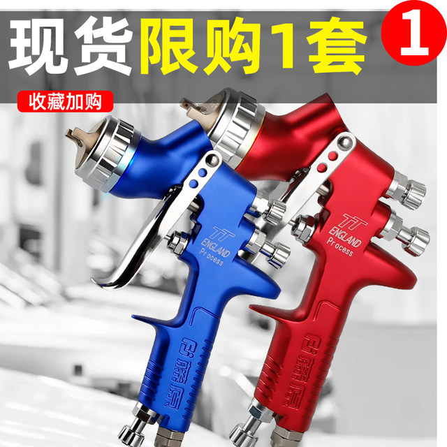 Fujiwara Auto Repair Pneumatic Specup Gun High -fog Cars 4S Store Special Spraying Gun