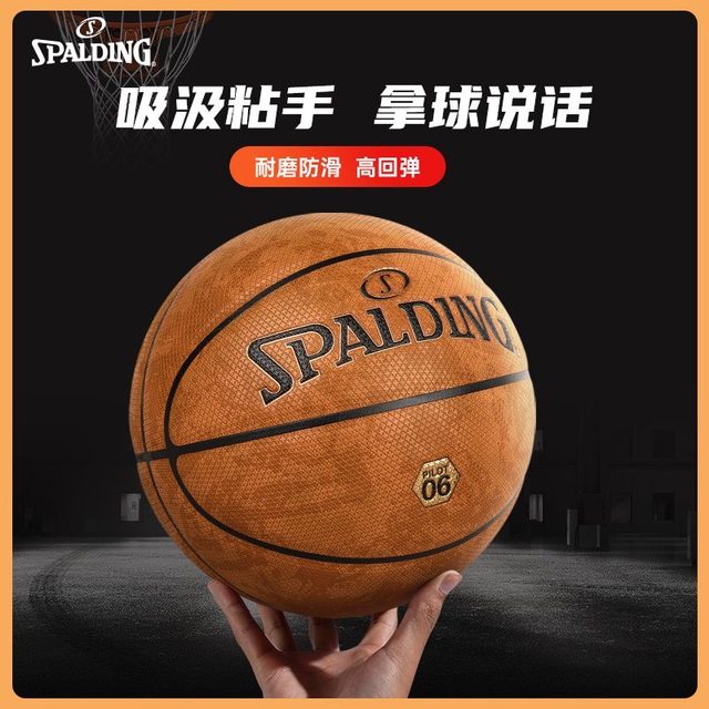 Spalding basketball pilot series cross wear-resistant PU moisture ...