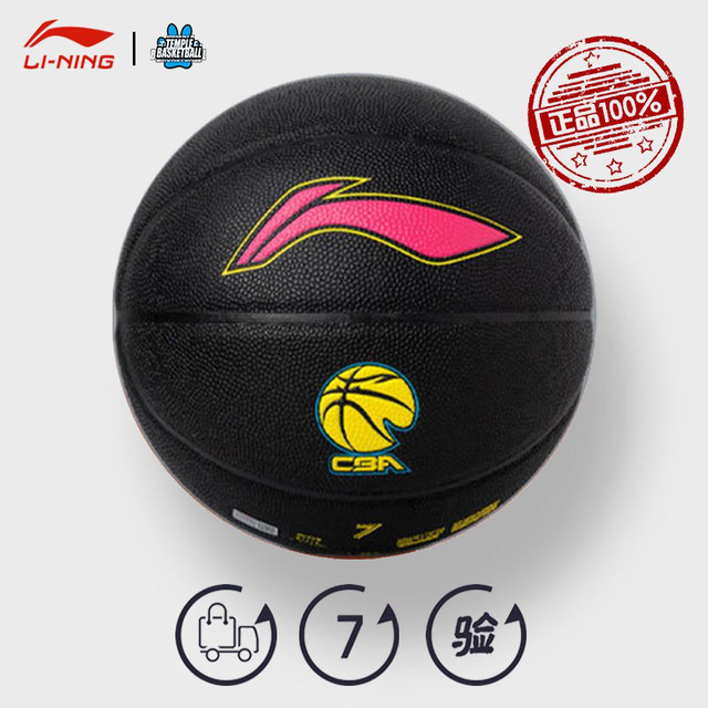 Li Ning Basketball CBA Competition Dedicated indoor and outdoor ...