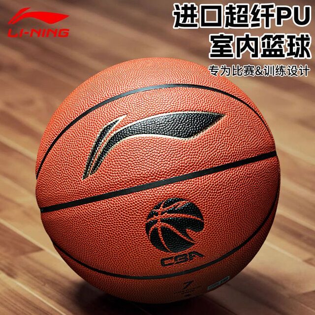 Li Ning Basketball 25 Official Authentic CBA League Official ...