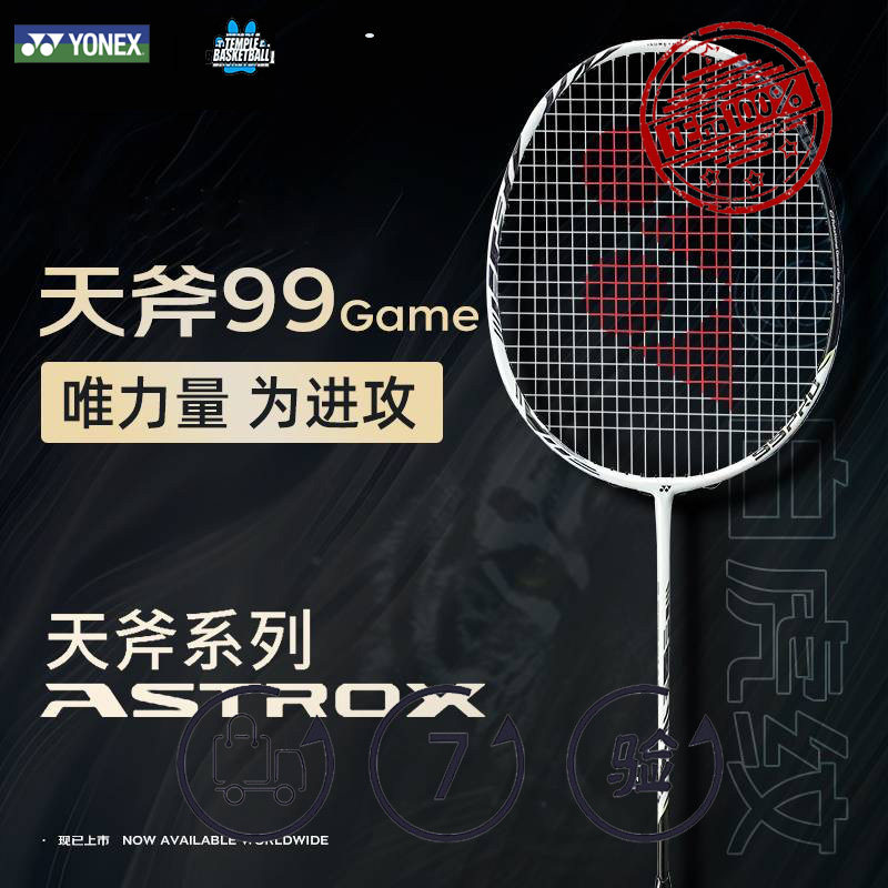 Yonex Badminton Racket Tianaxe Series YY Line Carbon Fiber Offensive ...