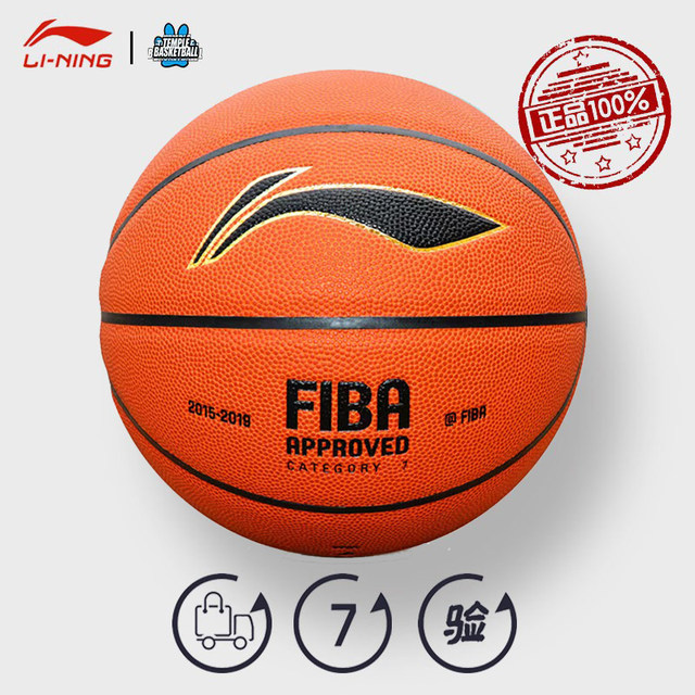 Li-Ning Microfiber Basketball FIBA Certified Indoor Professional ...