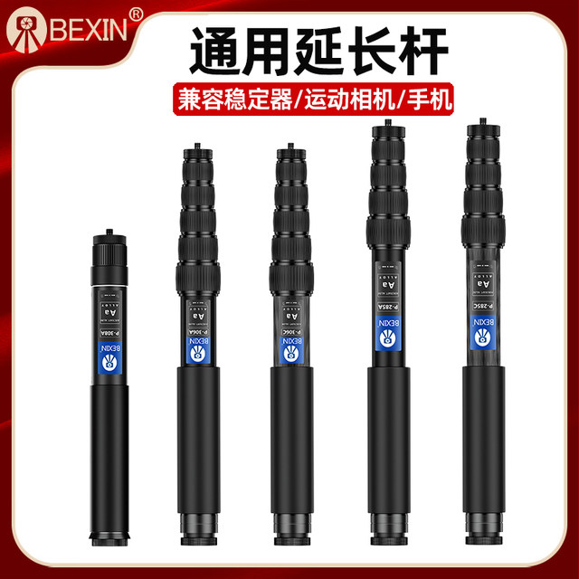 1m 5 extra long extension pole suitable for gimbal stabilizer Zhiyun ...