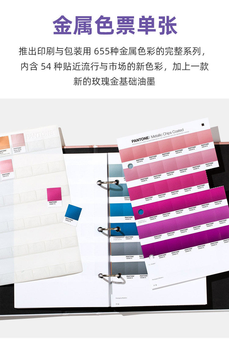 Spot Pantone Color Card - International Standard C/U/TPX/TPG Color Card ...