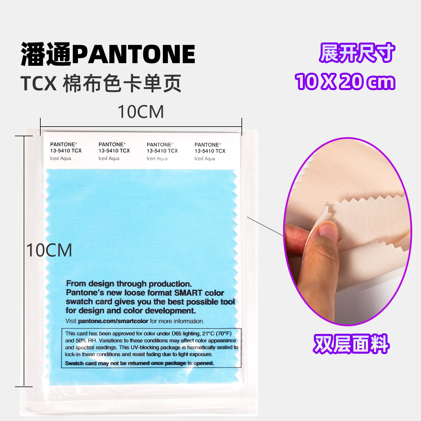 Pantone Tcx Color Card - Single Color, International Standard