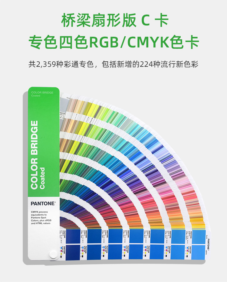 Pantone rgb / cmyk design c color card | Pantone Color Card