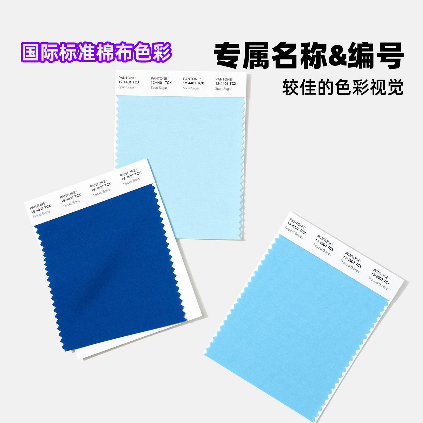 Pantone Tcx Color Card - Single Color, International Standard