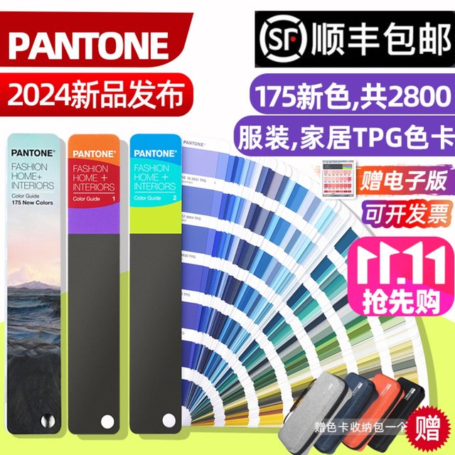 2024 new version of PANTONE Pantone color card international standard ...