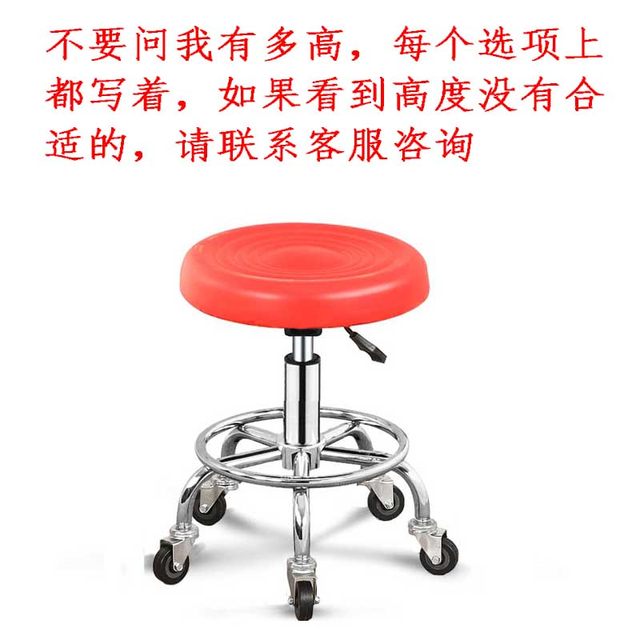 Heightened beauty stool round stool bar stool large work stool lifting ...