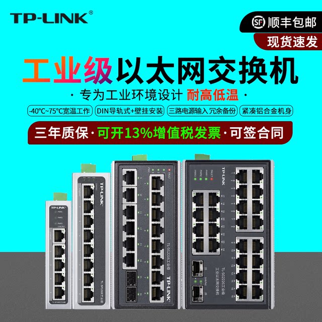 Baoshongfeng includes value-added TP-LINK TL-SF1008 industrial grade ...
