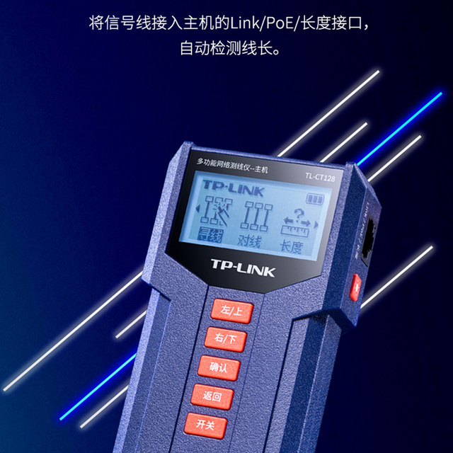 TP-LINKTL-CT128POE multifunctional line finder detector line finder ...