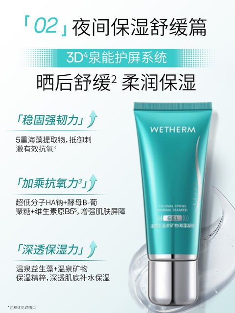 WETHERM/Wen Biquan Yuexiang Jiaoyang Set Whitening Sunscreen Milk Hot ...