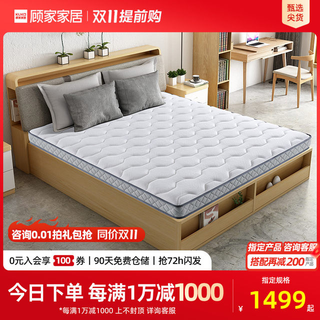 Gujia Home Natural Latex Environmentally Friendly Coconut Palm Simmons ...